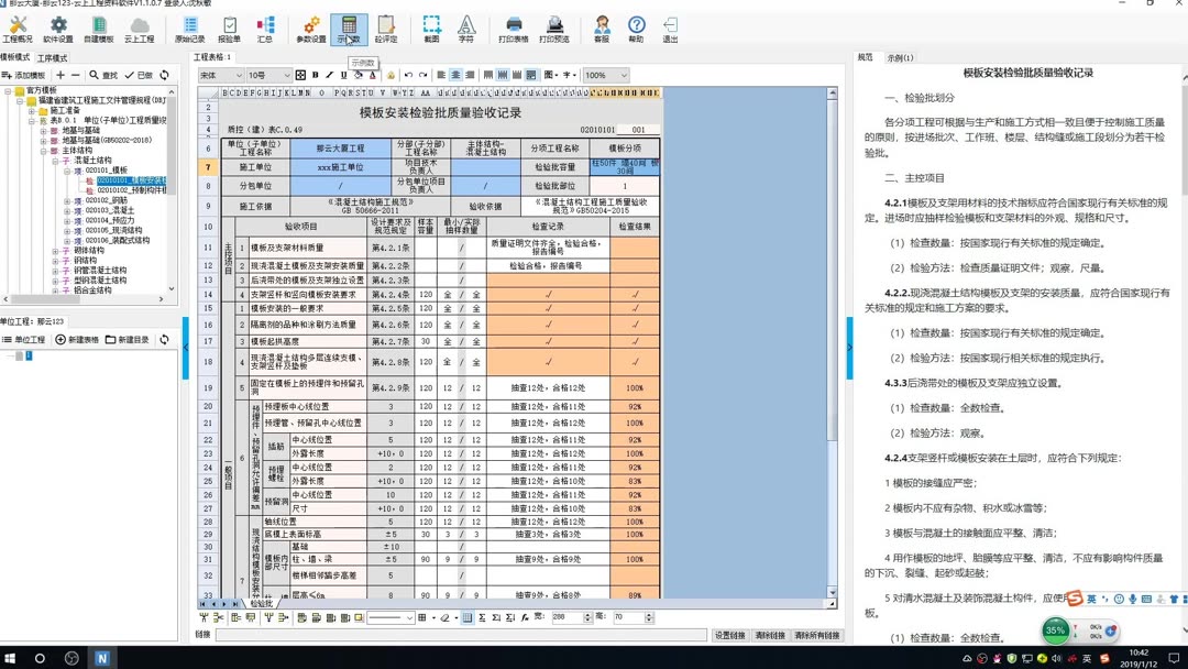 那云云上资料软件:8、示例数