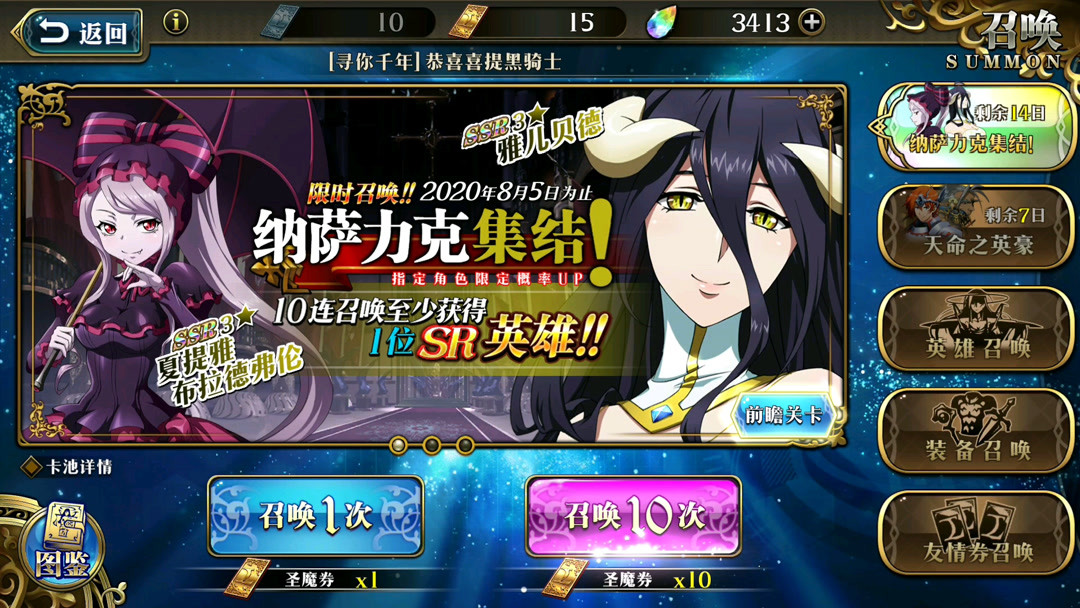 梦幻模拟战:兄弟们来吸口欧气吧 祝大家10连出货