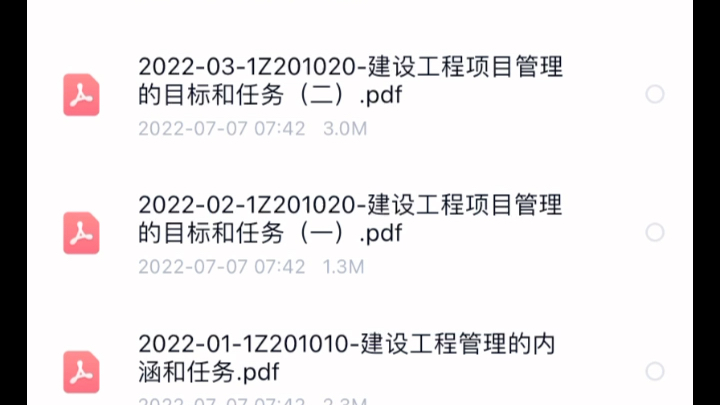 2022年一建管理宿吉南-精讲+讲义+习题【重点推荐】