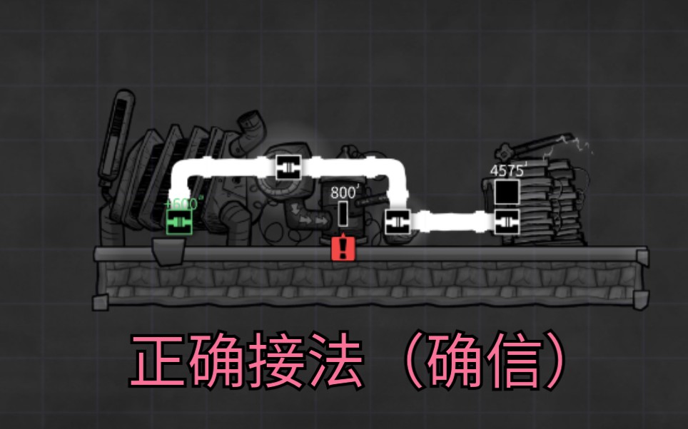 【缺氧】建筑物们损坏后是什么样的?『电力篇』