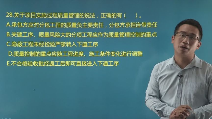 17年二级建造师《市政实务》多选题27~30题真题解析