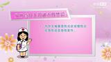 详解输卵管性不孕症(下)