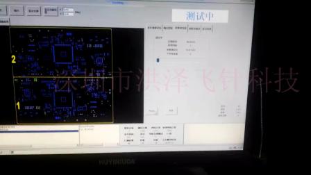 洪泽飞针测试机自动影像偏差测试
