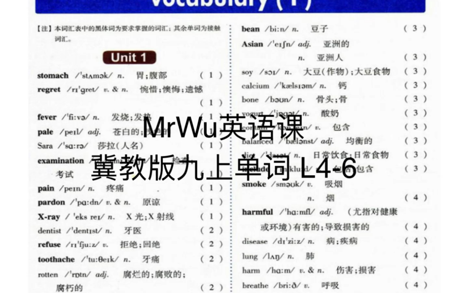 冀教版九上单子试讲课 L4-6