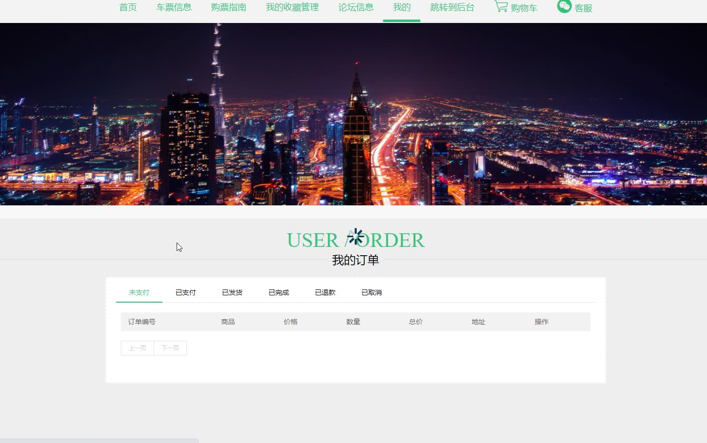 [计算机毕业设计]基于SSM的列车票务信息管理系统录像演示