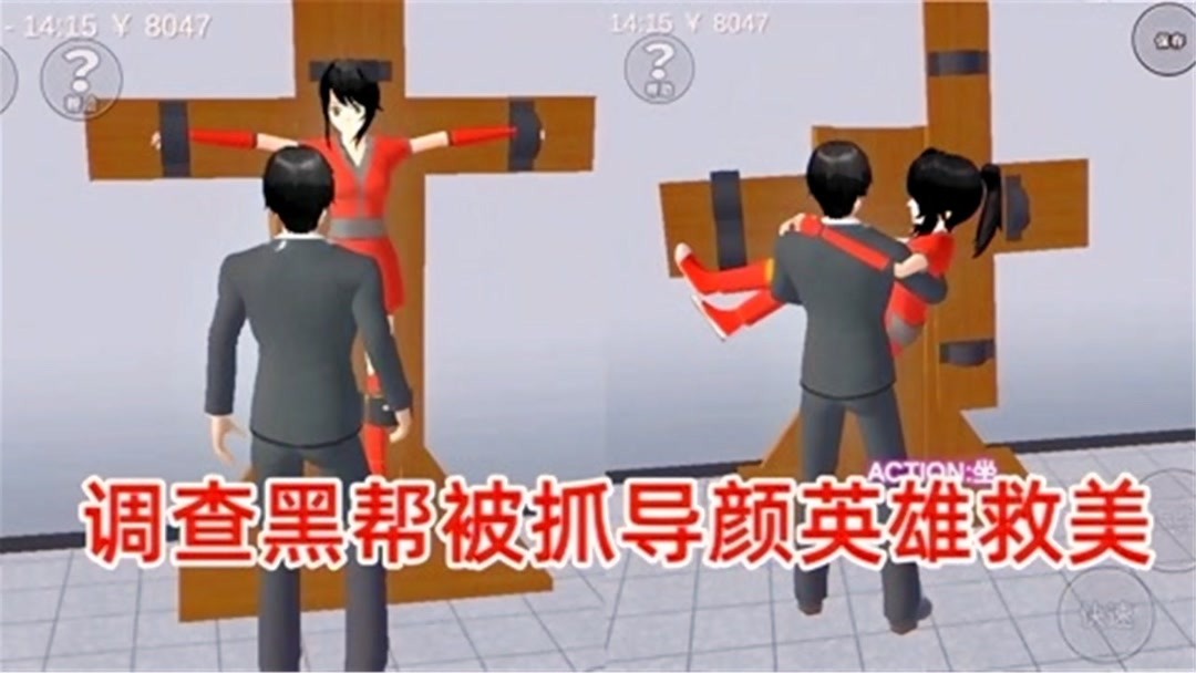 小黄鸭解说:樱花之恋,调查黑帮被抓,霸总导颜英雄救美!