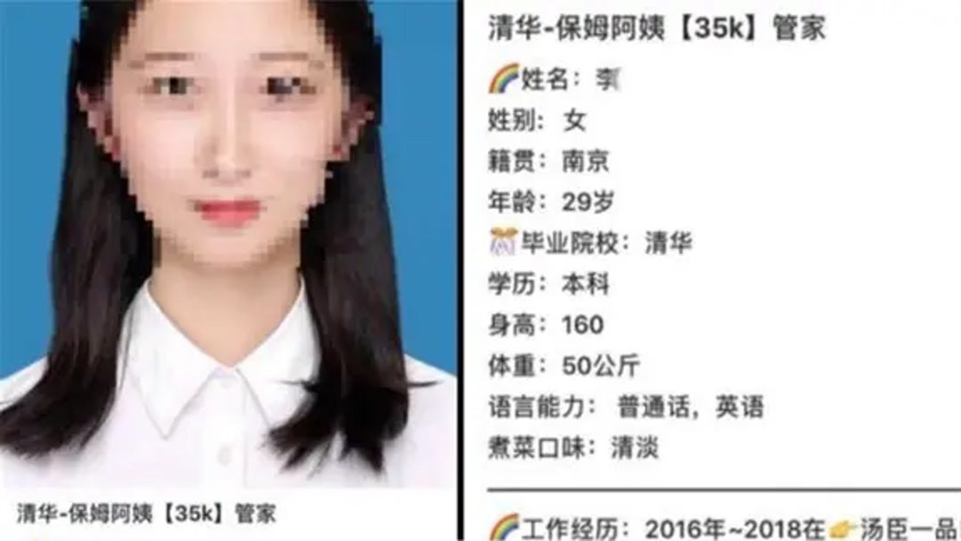 清华毕业生求职保姆!家政公司:学历无假,年薪约50万