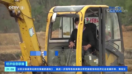 [经济信息联播]江西南昌:高标准农田建设项目全面复工