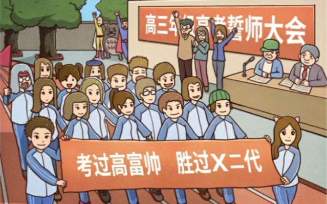 【班主任模拟器】中国式班主任Lv205-210