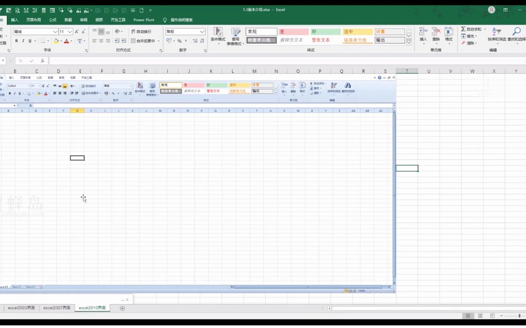 1.1 Excel-版本介绍