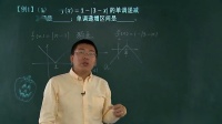 高一数学必修一_函数的单调性例题讲解_高中数学必修1视频教学