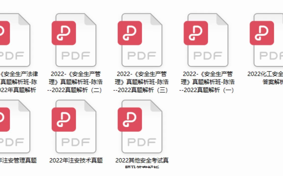 2022注安 化工真题