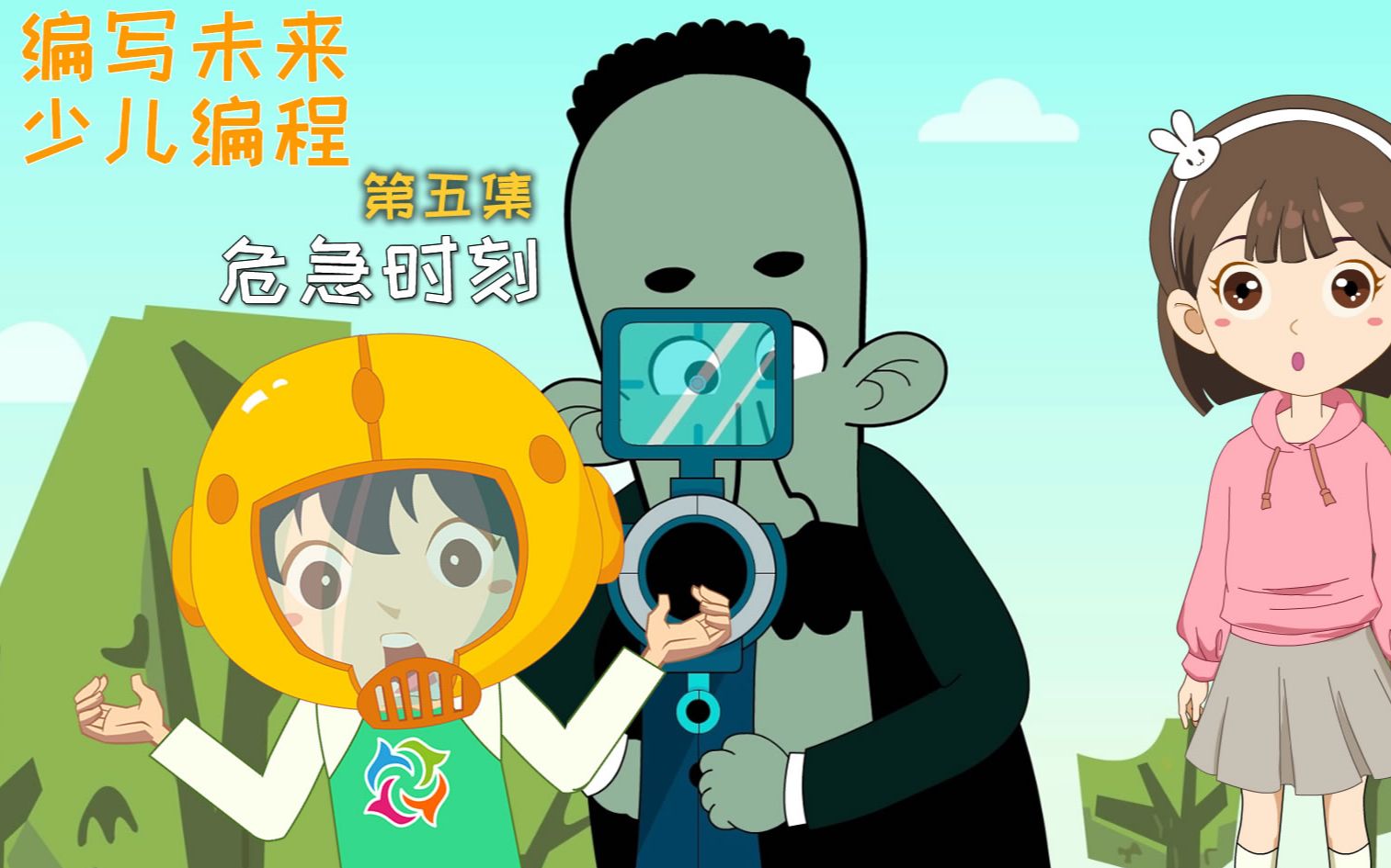 最有趣的原创动画学编程 少儿编程教程 编写未来少儿编程scratch 编程...