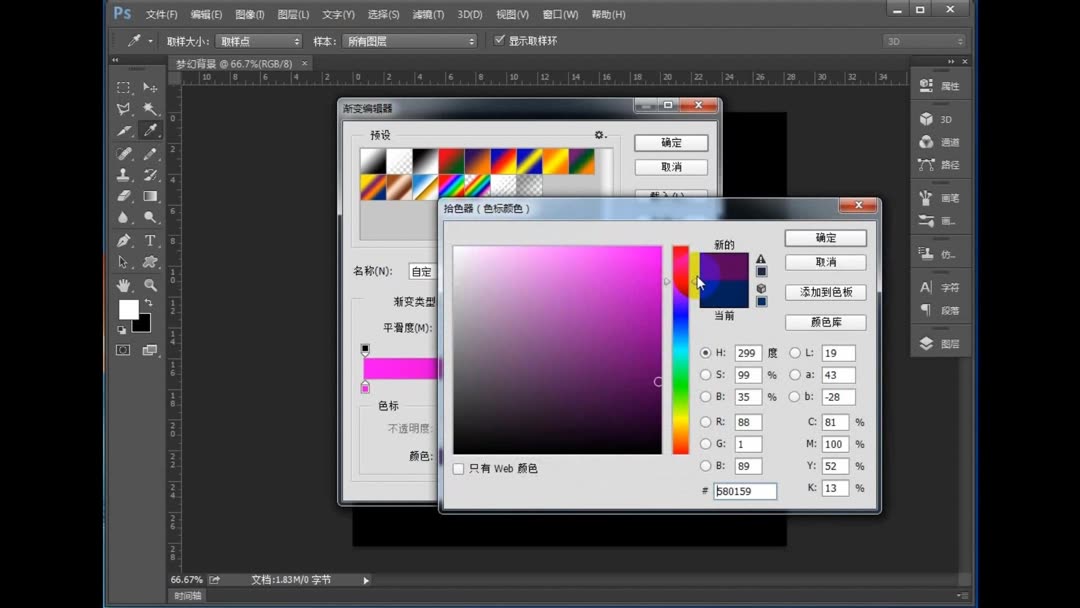 第十二讲 PS梦幻背景效果制作