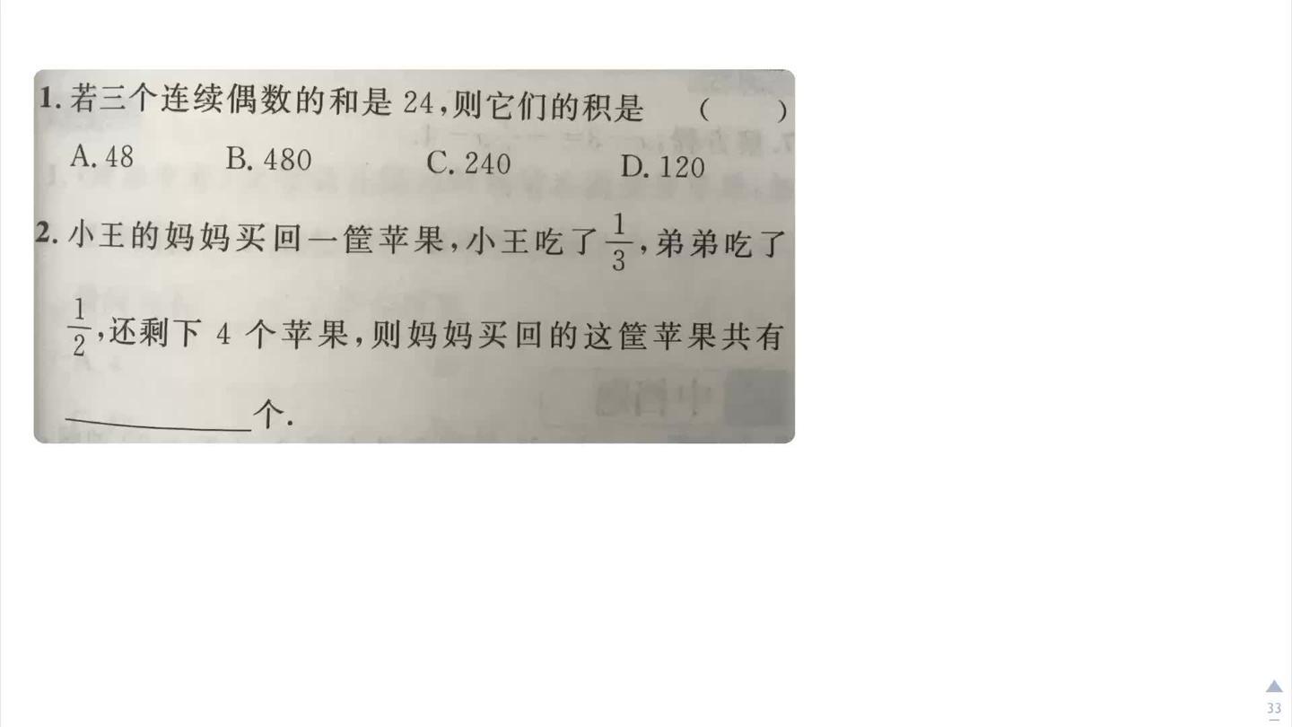 初一数学,名校67页1-2题,对于总量的实际问题,方程求解别错过