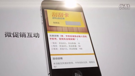微商专家-宣传片