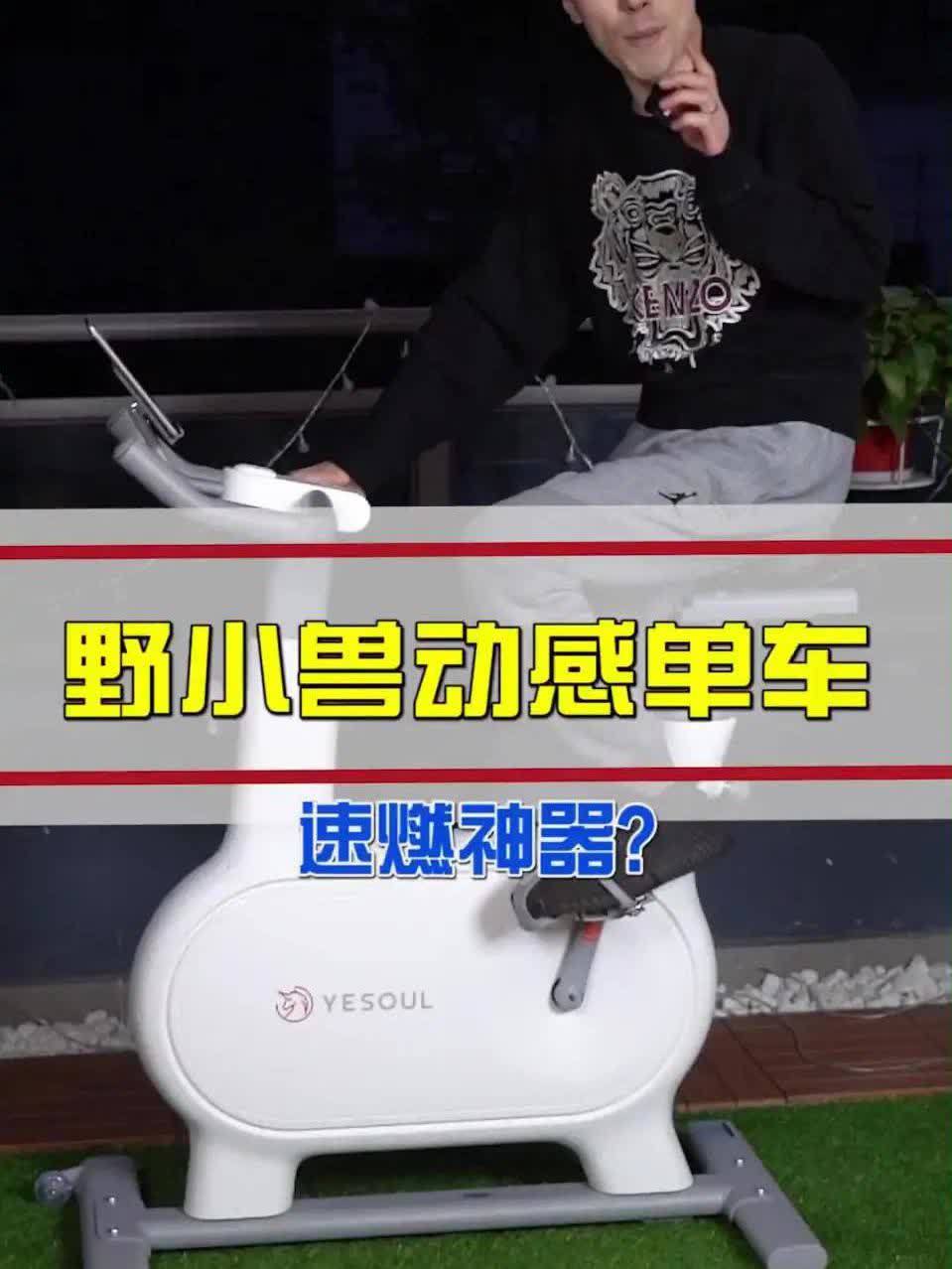 七分钟暴汗减脂,这款单车你值得拥有