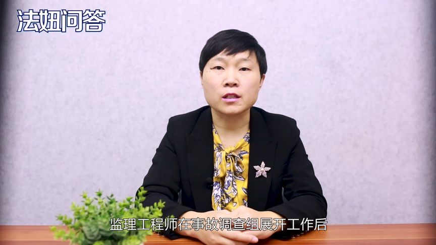 工程质量事故处理的流程是什么