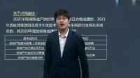 2022年房地产估价师 政策法规 零基础预习ls