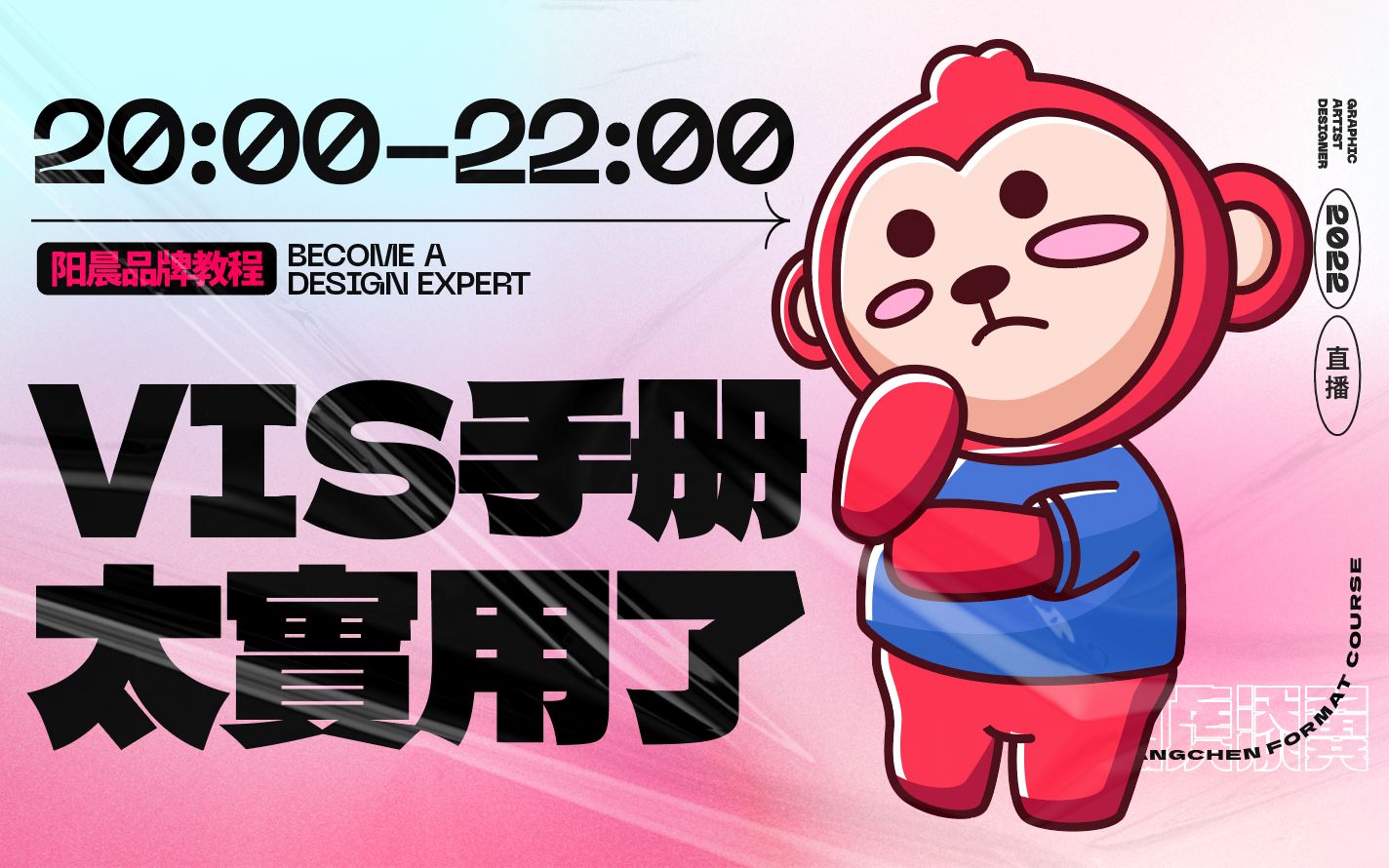 【品牌设计】超实用VIS手册流程教学 看过的都说好