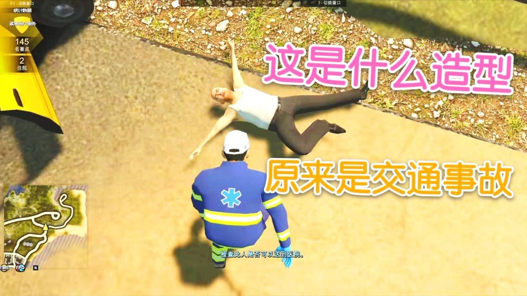 急救模拟器:一次事故为什么要跑两趟,受伤司机到底干嘛去了