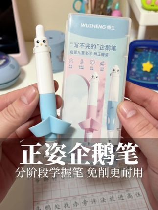 正姿企鹅笔,适合初学写字的小朋友,三指定位,...