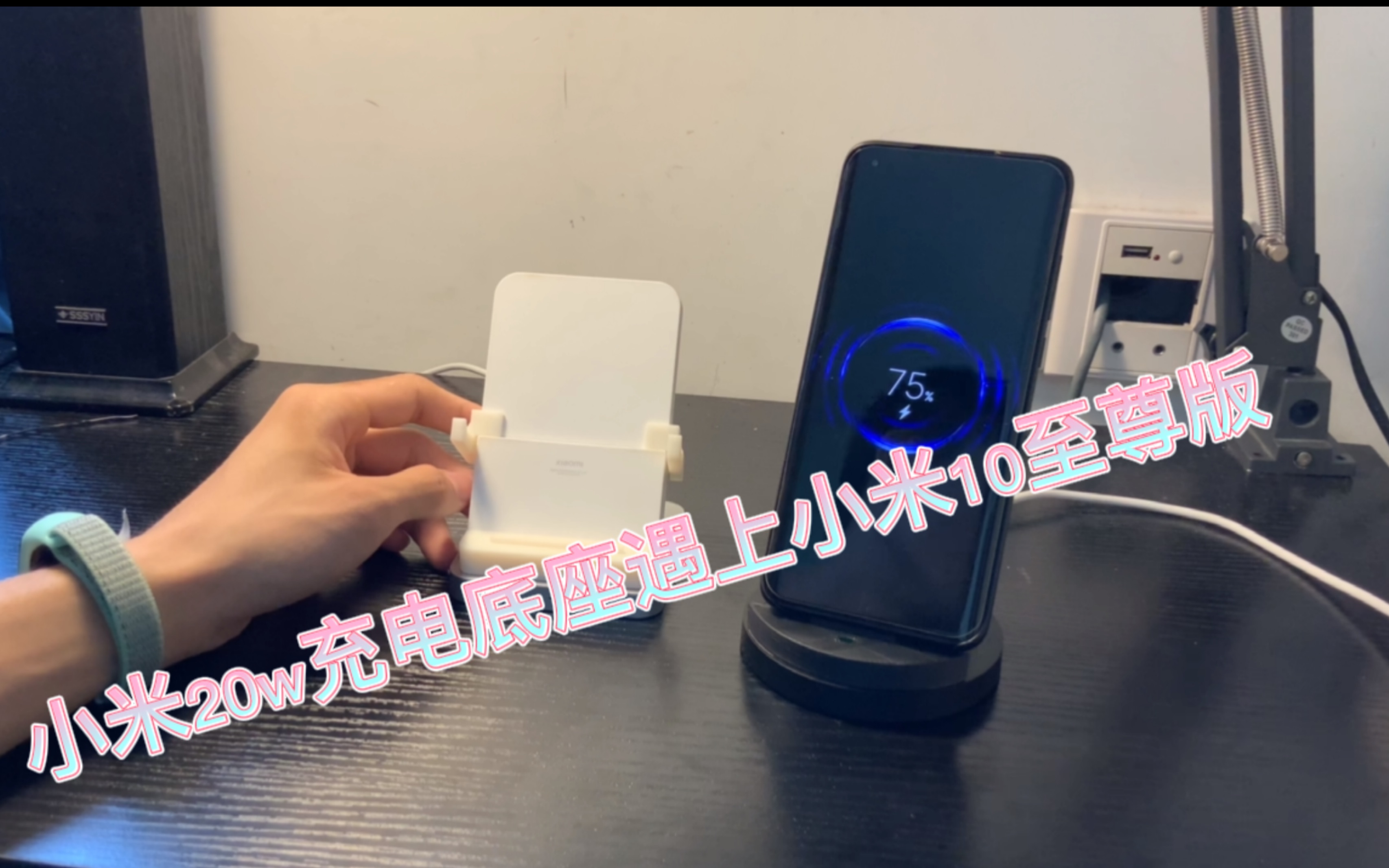 小米10至尊版遇上小米20w充电器如何快速充电