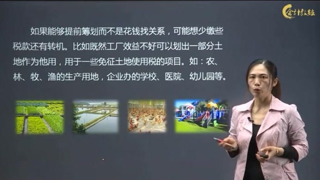 纳税筹划讲解,税务精讲,合理避税4