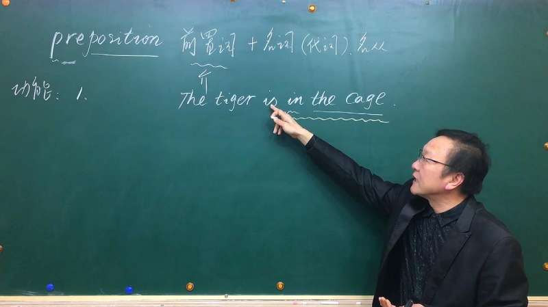 周老师英语:介词“追根”