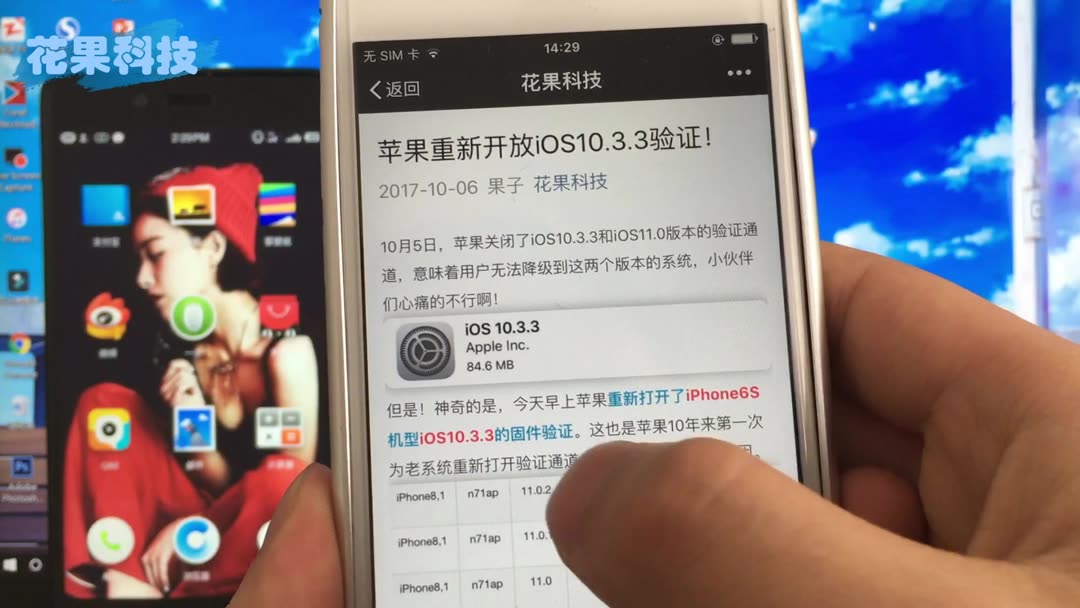 苹果重新开启iPhone6S设备的iOS10.3.3固件验证,赶快降级吧