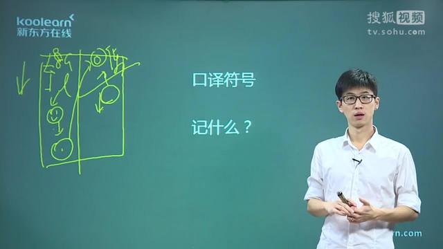 口译速记秘籍之口译符号