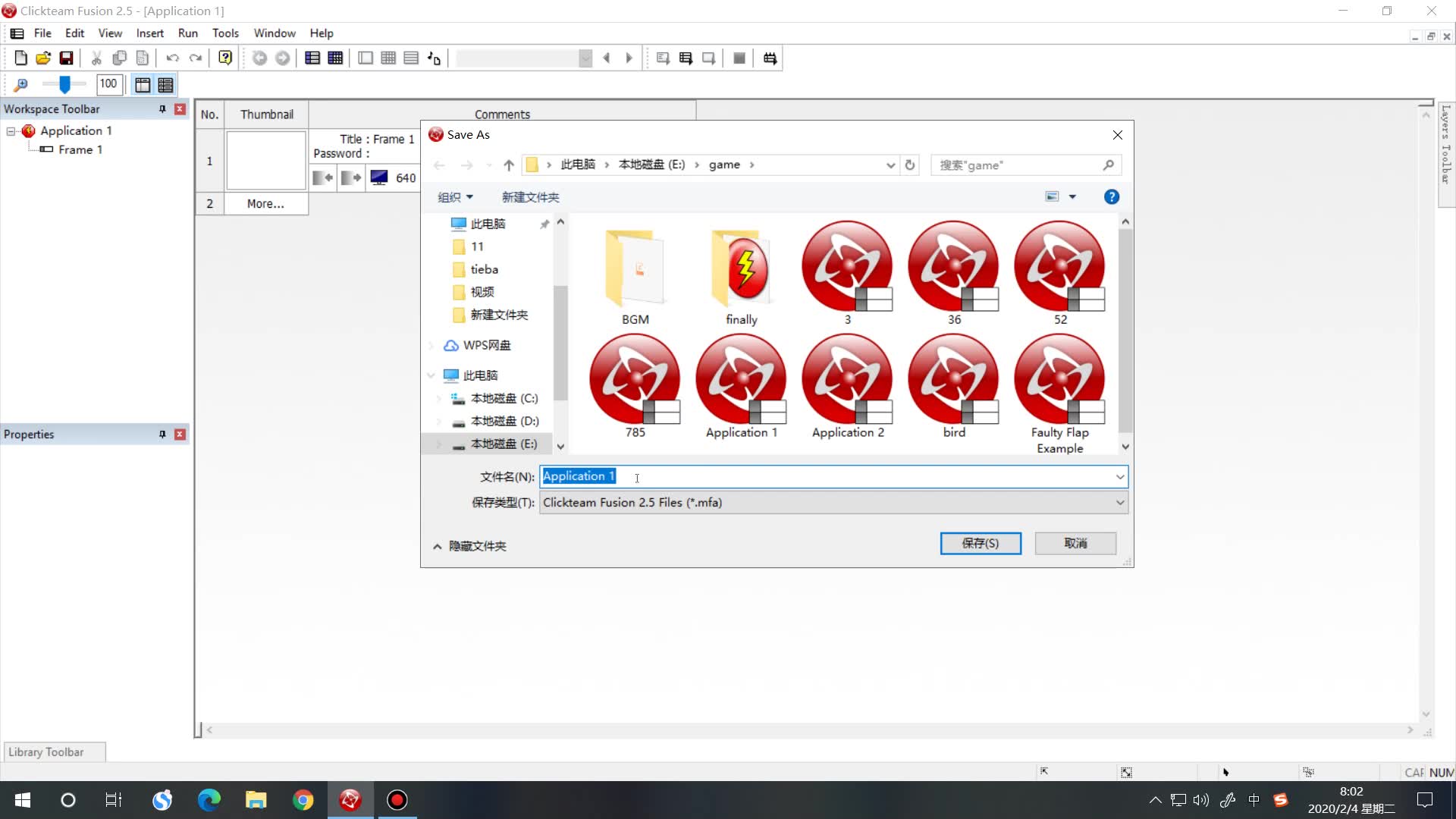 草履虫都会的游戏制作教程(一)