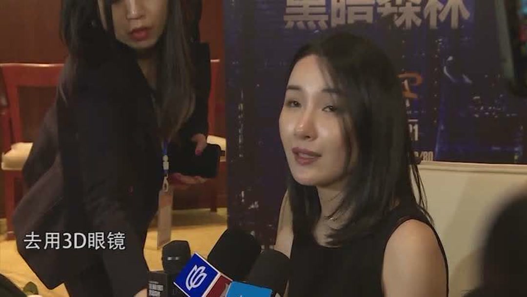《三体II:黑暗森林》全球首演 刘慈欣现身体验3D技术