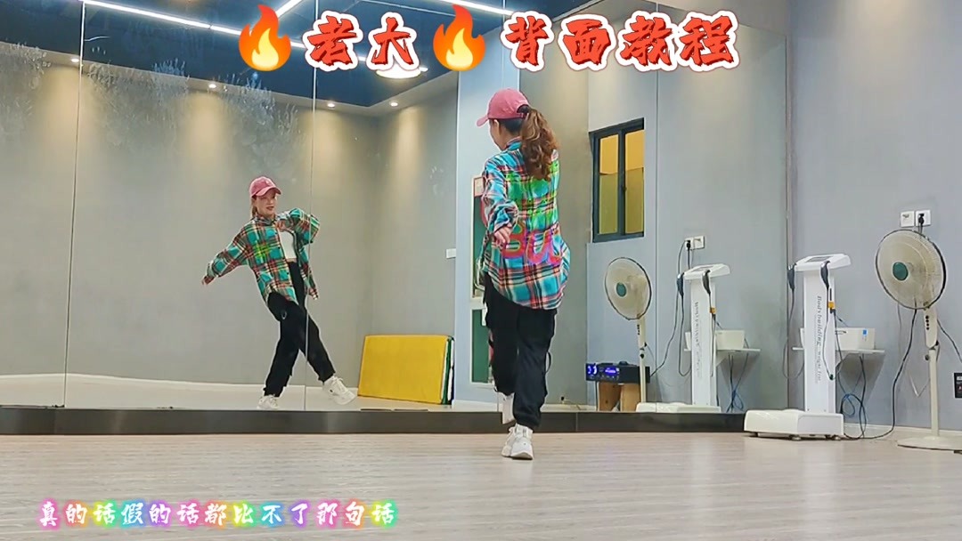 热搜舞蹈《老大》背面教程,快艾特小伙伴一起耍酷