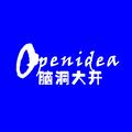 Openidea脑洞大开 