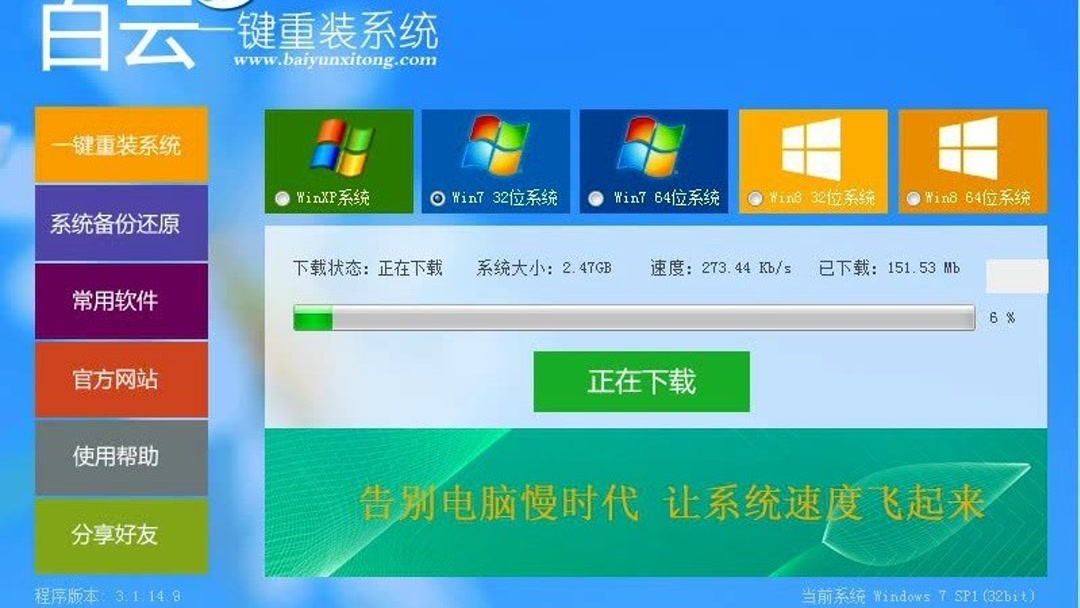 老毛桃U盘重装系统语音教程