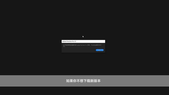 PR的工程版本转换器使用教程!