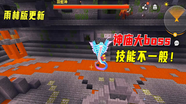 迷你世界:新版本雨林神庙里有宝物,找到羽蛇神,技能不一般