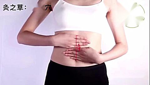 焦守廷上传任脉《巨阙穴》