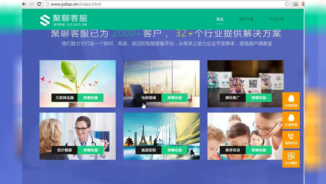 聚聊客服系统 - PC版微信多开软件