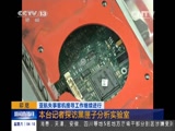 [新闻直播间]亚航失事客机搜寻工作继续进行 本台记者探访黑匣子分析...