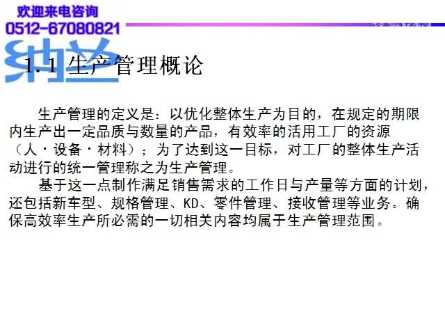 问题解决与分析(某热流道系统生产企业)培训