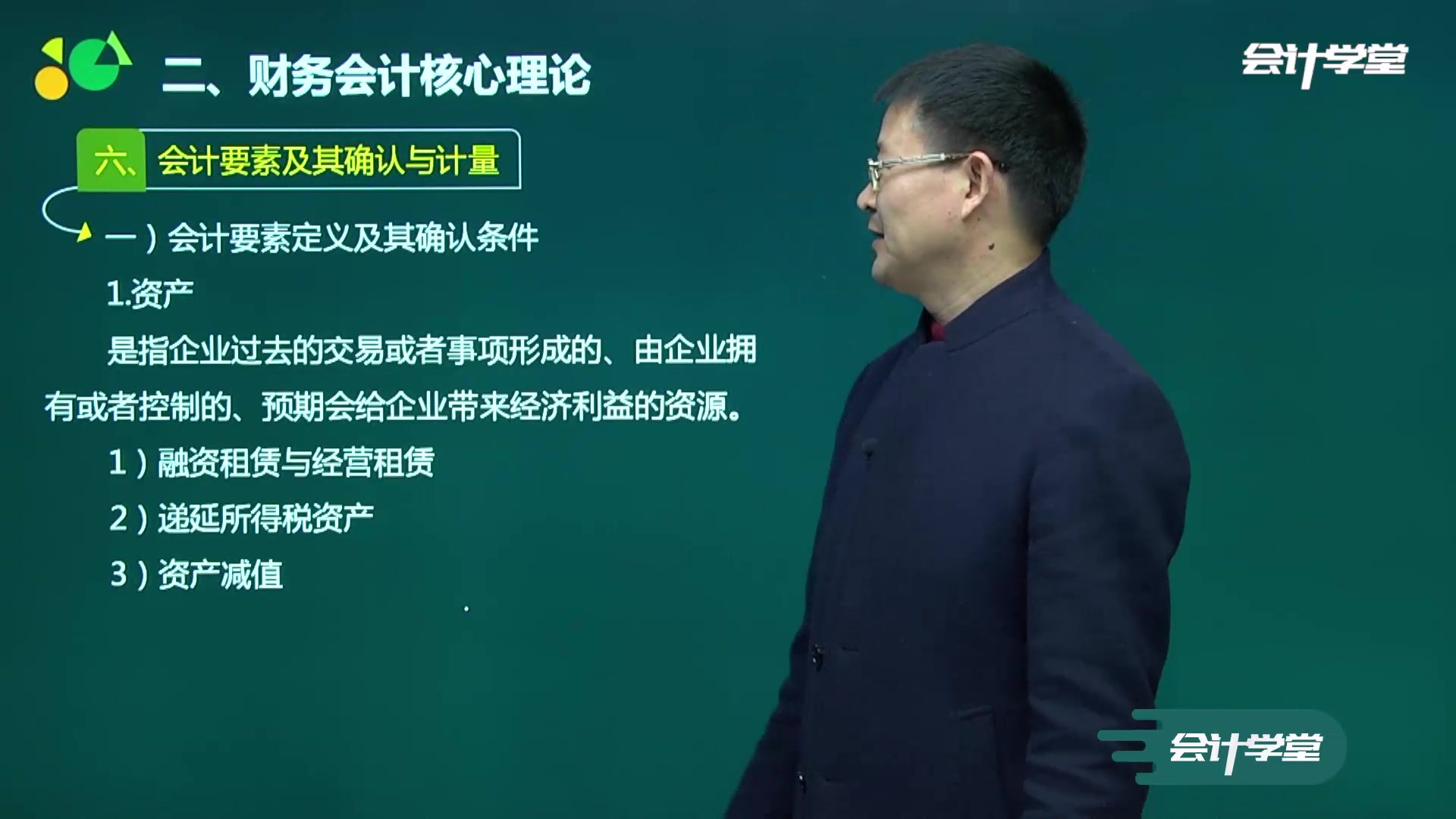 cpa会计目录_cpa会计谁讲的好_cpa会计公式