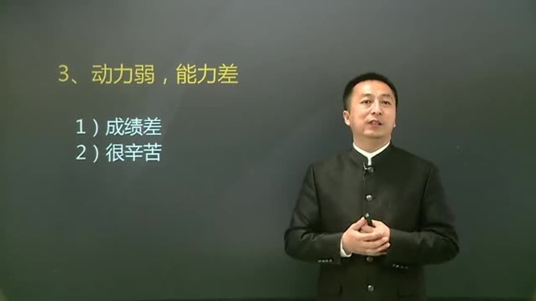 第一讲:孩子学习的类型