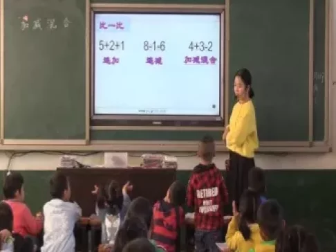 小学一年级数学上册《加减混合》课堂实录-新化县科头乡中心小学黄...