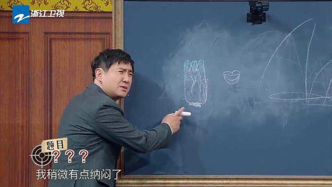 沈腾的脑洞让嘉宾绝望,现场画"蔡徐坤",怎料华晨宇秒猜中