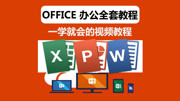 EXCEL图表第十九课