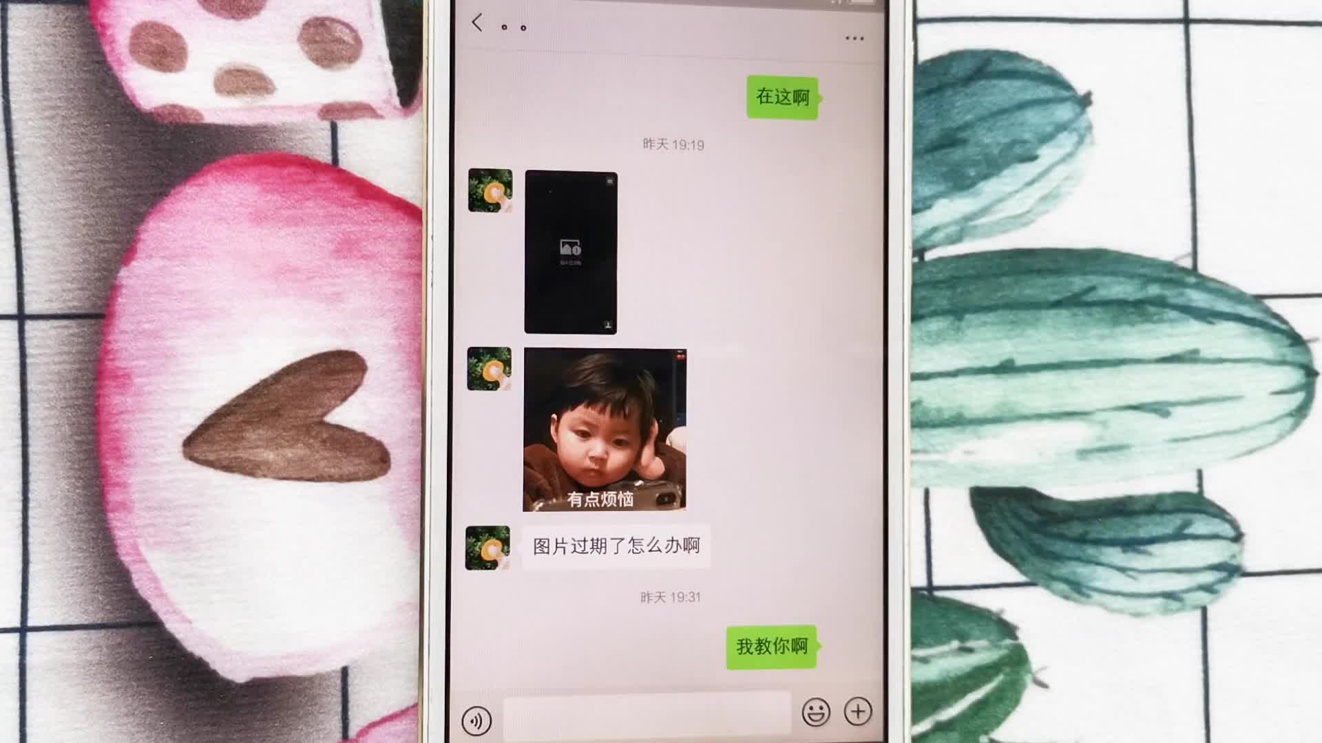 微信图片过期了,怎么办?只要这样设置,就可以了!非常实用