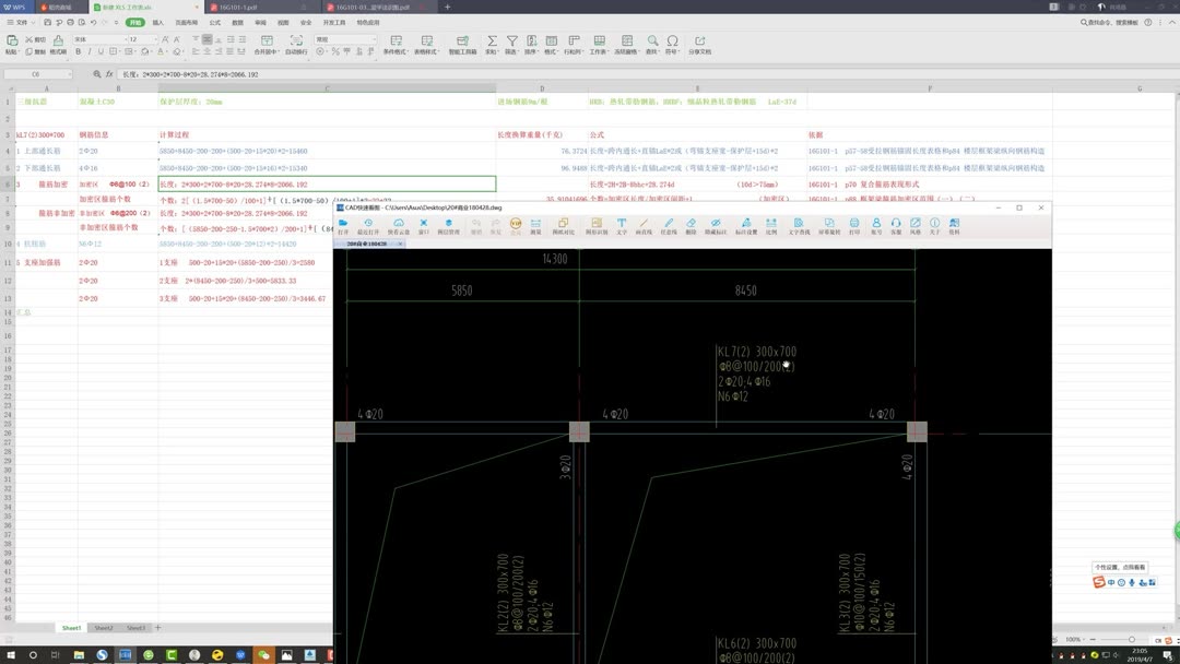 钢筋拉伸试验下料长度
