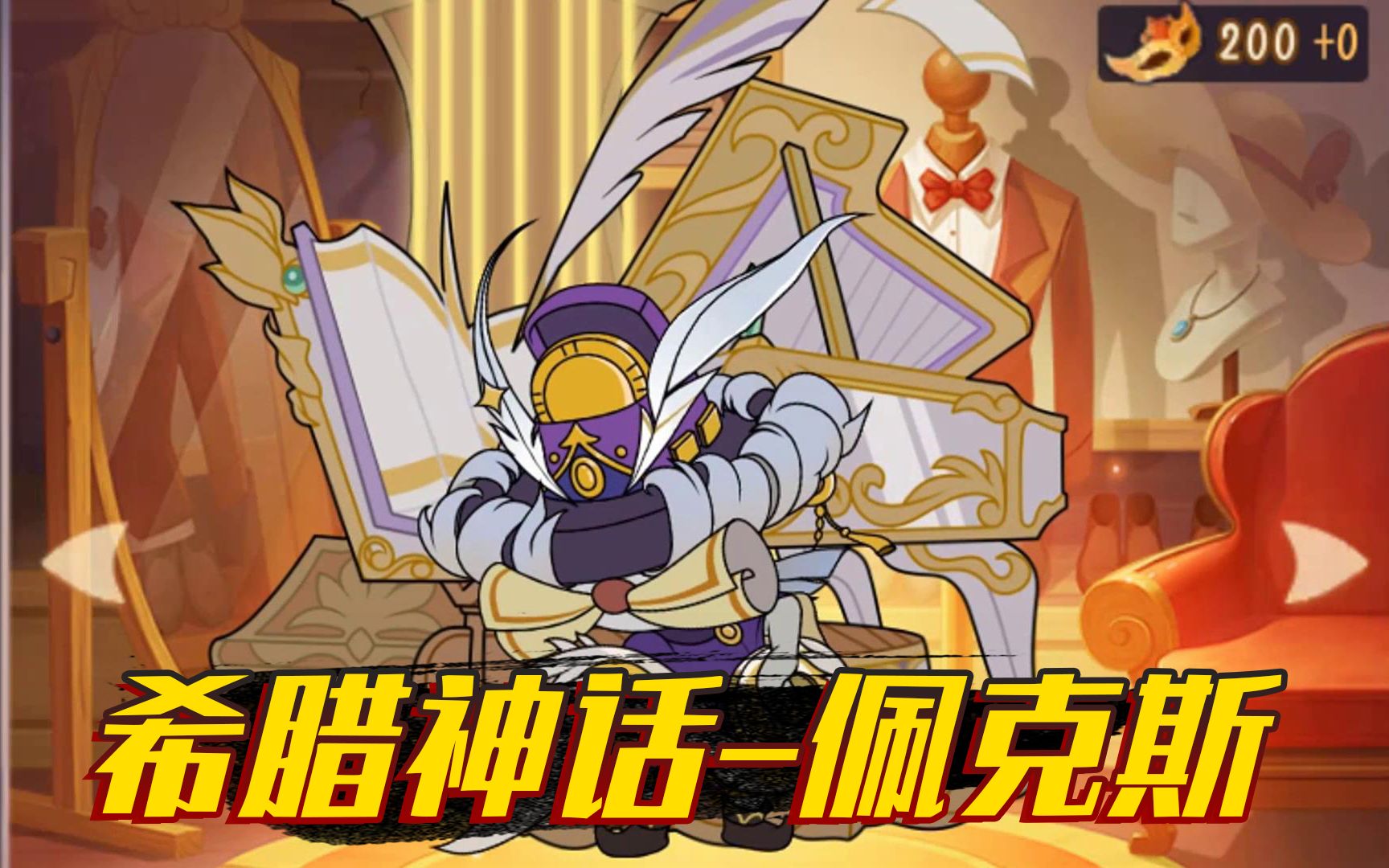 猫和老鼠手游:这款S皮肤居然有一种希腊神话的感觉,你喜欢吗?